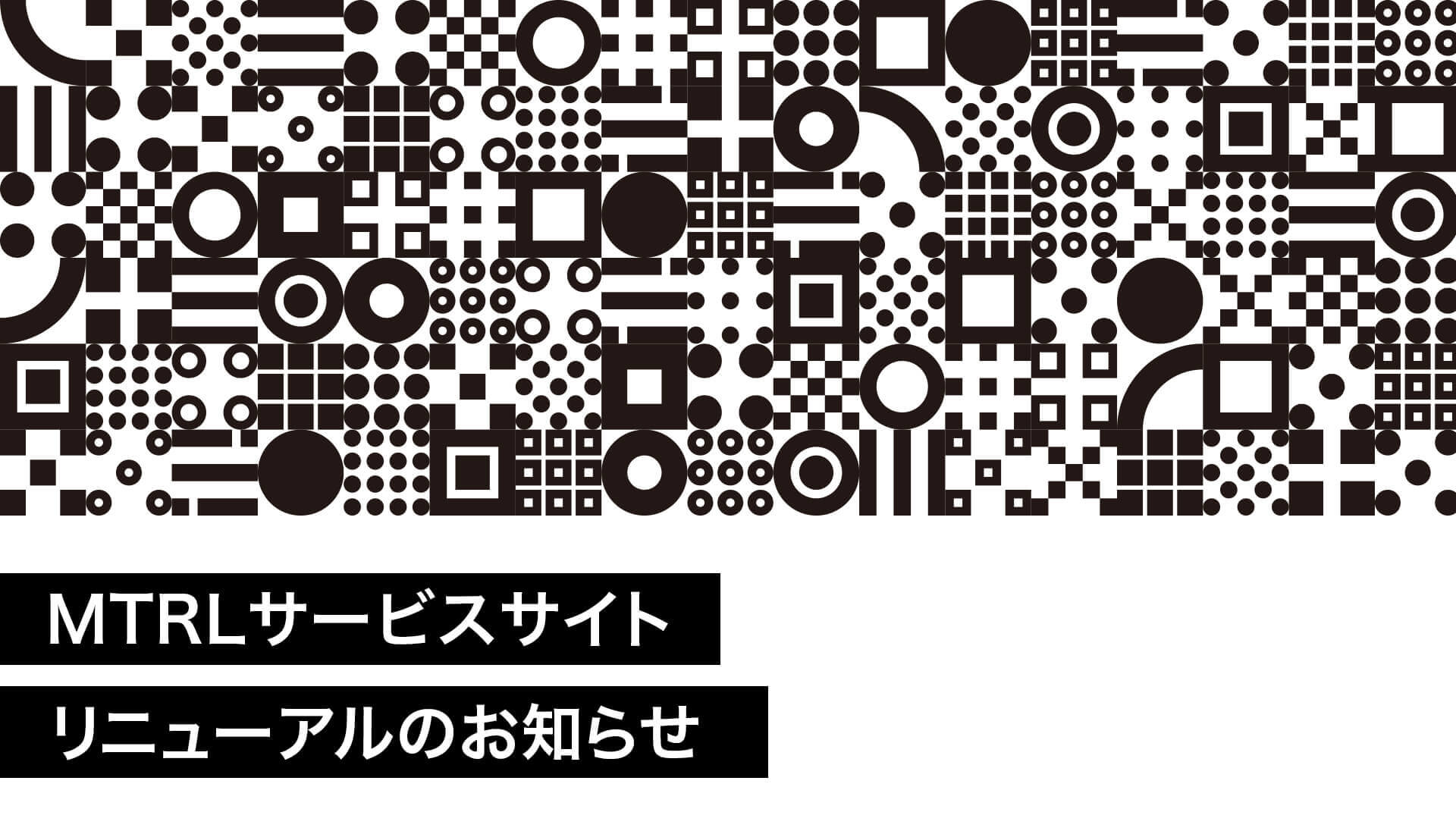 與未知素材相遇 持續促發製造商與創作者的共創 「MTRL」服務網站改版通知 | News&Column | Loftwork