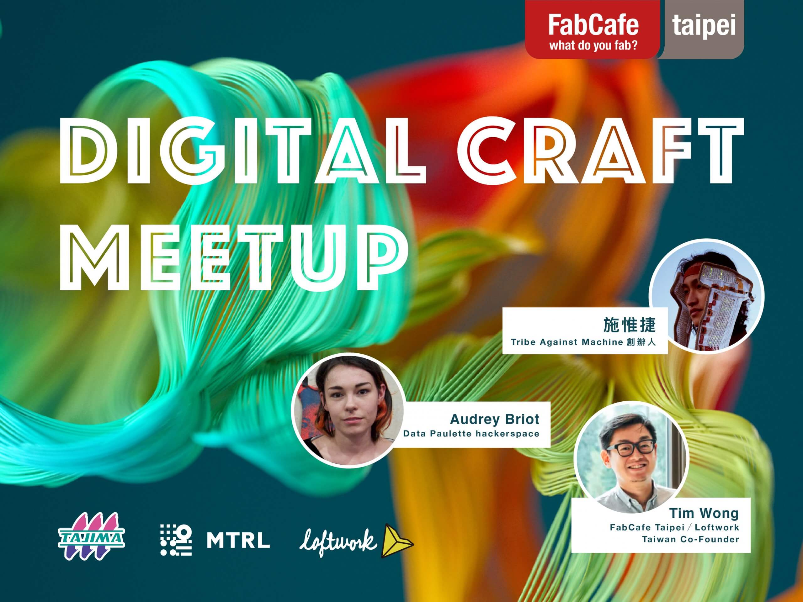 Digital Craft Meetup 探索數位工藝:開發創新的可能性 | News&Column | Loftwork