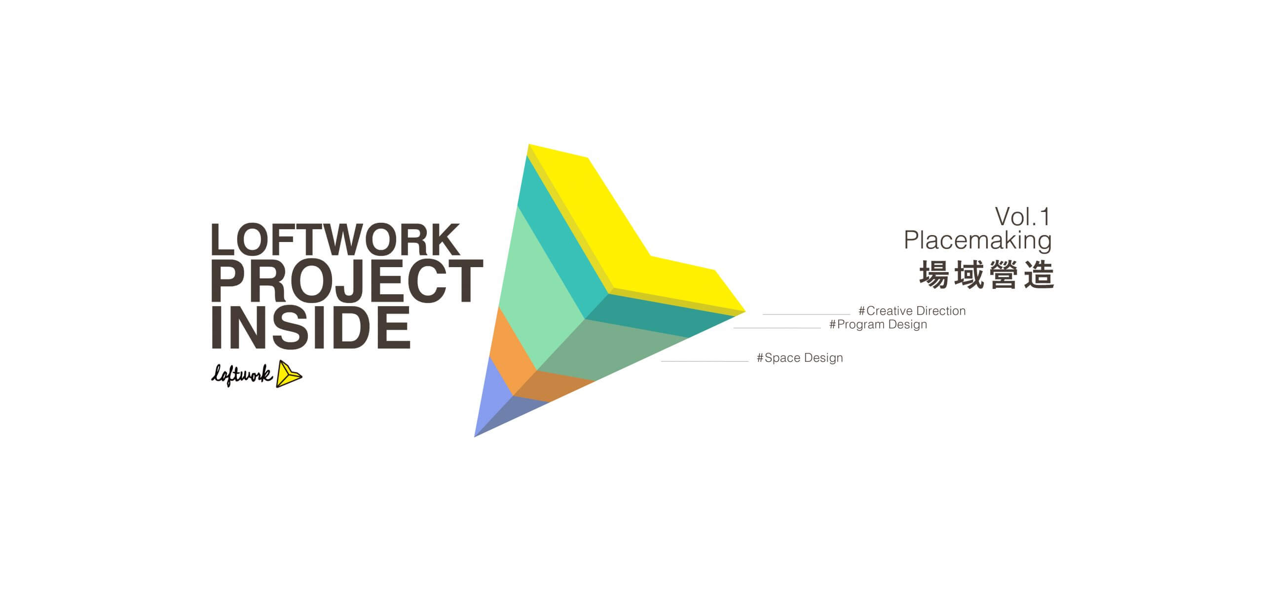 PROJECT INSIDE Vol.1 “ Placemaking 場域營造 ” | Event | Loftwork